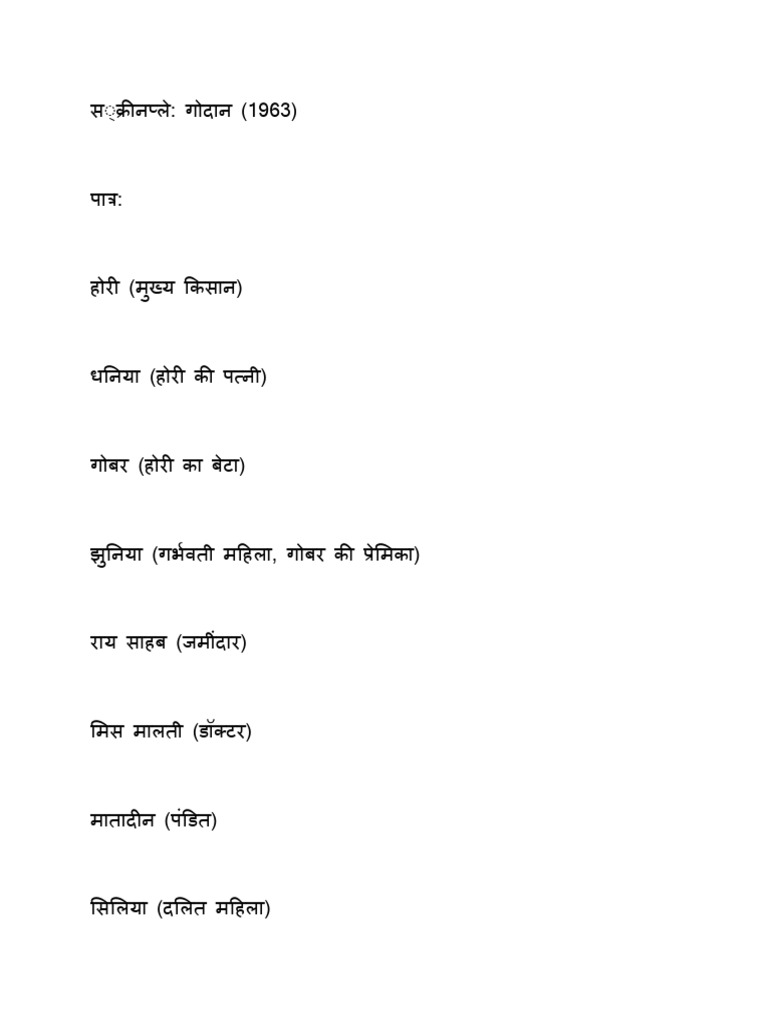 Godaan Flim Script by ATOM | PDF