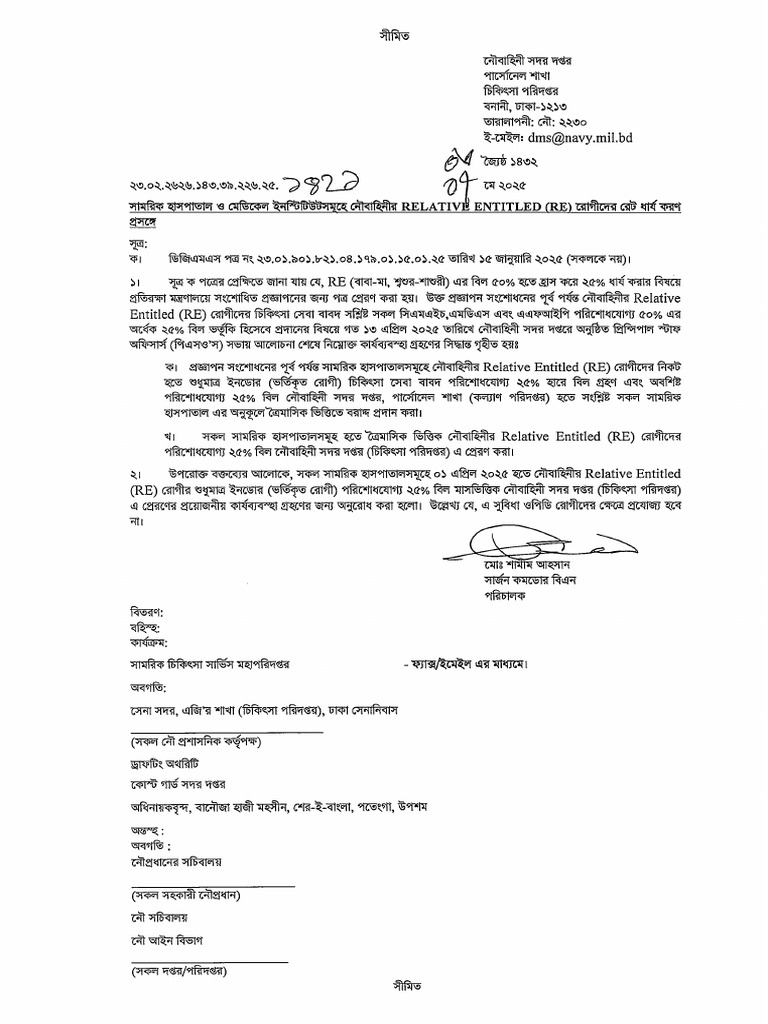 DMS LTR 1421 NAVY RE Patient Bill - 0001 | PDF