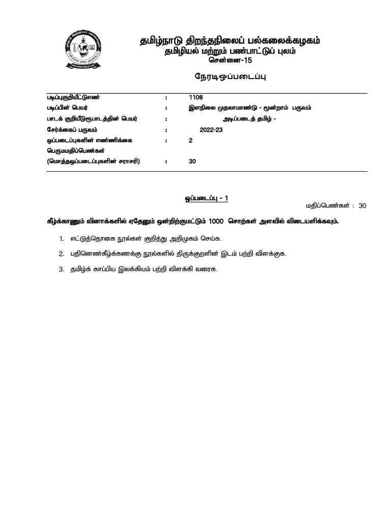 BFTMS - 31 - 1 | PDF