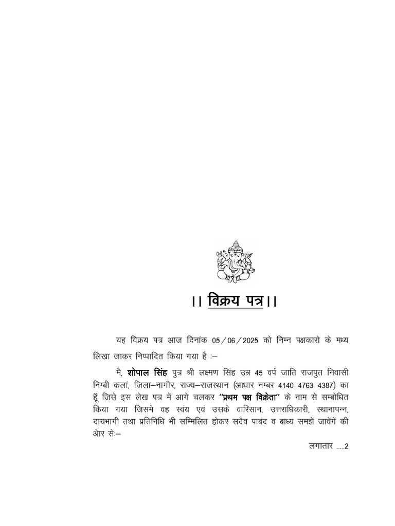 Plot No 22 Shivam Vihar 9th Machwa Kalwar Road Jaipur | PDF