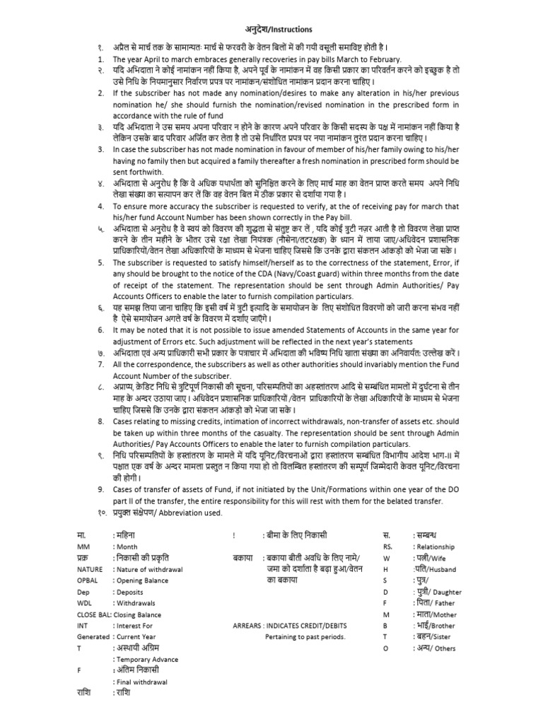 GPF Instructions | PDF