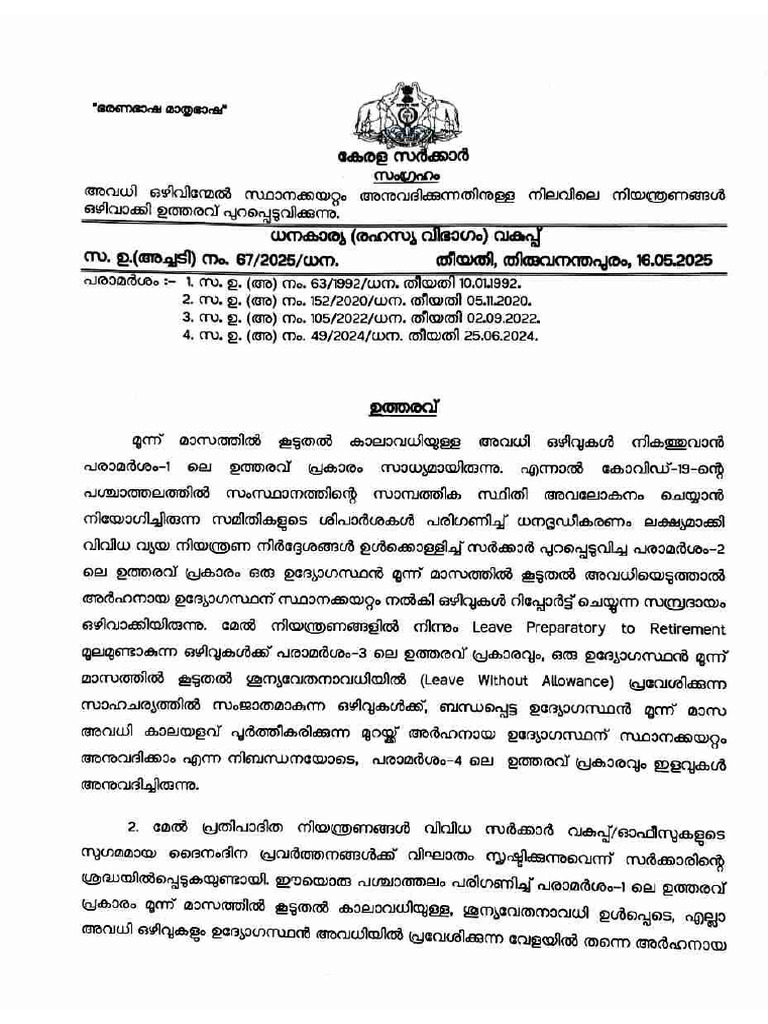 Promotion in Leave Vacancies - Permitted Orders Issued 16-05-2025 ...