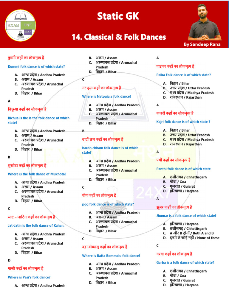 Classical & Folk Dances | PDF