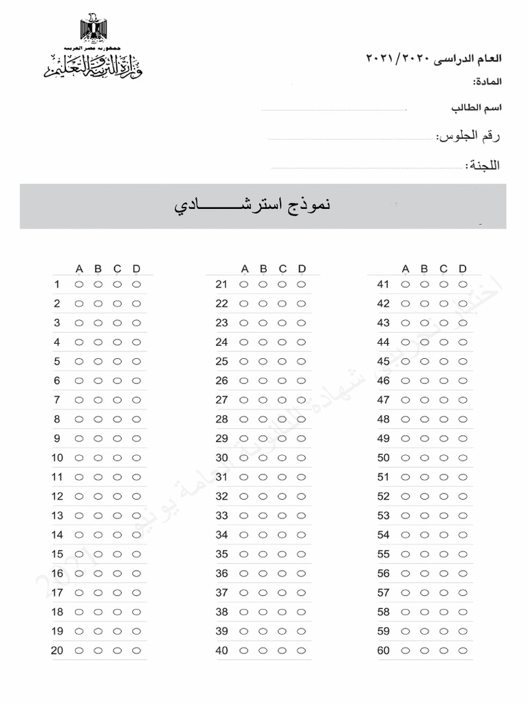 Bubble Sheet Answers (En) | PDF