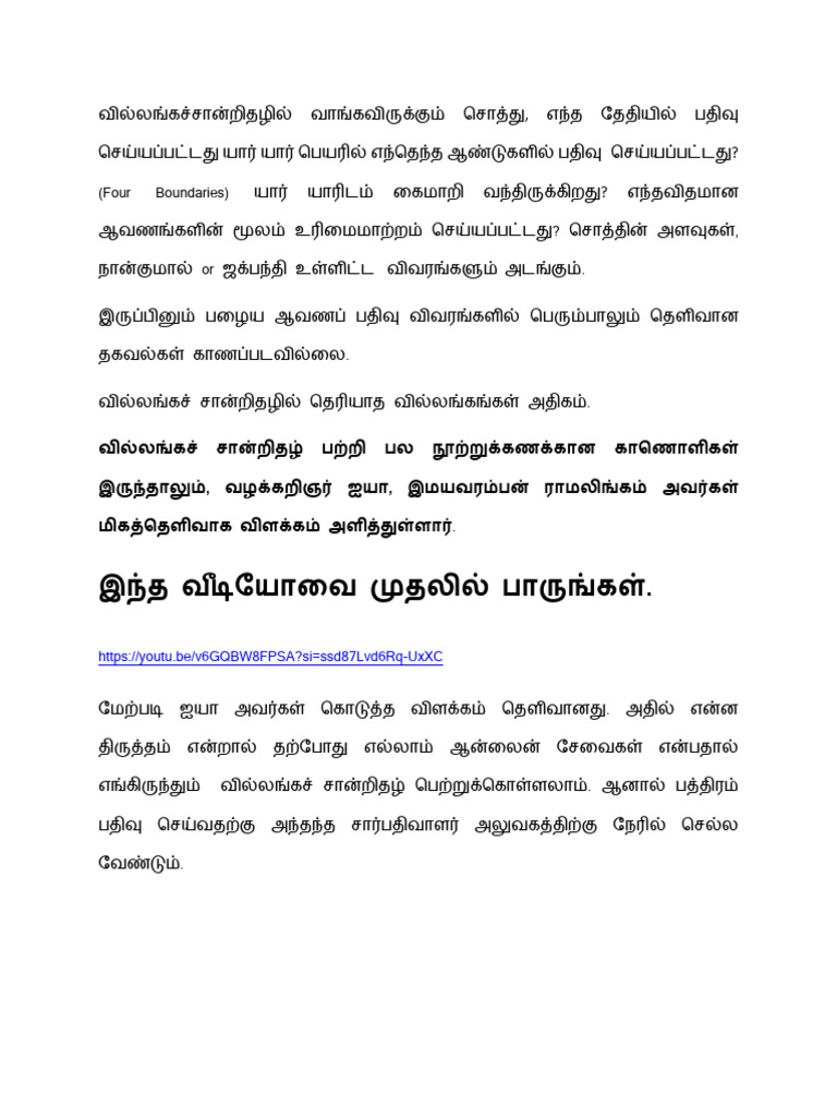 Encumbrance Certificate | PDF