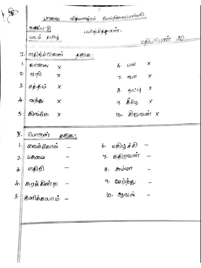 Worksheet 2 | PDF