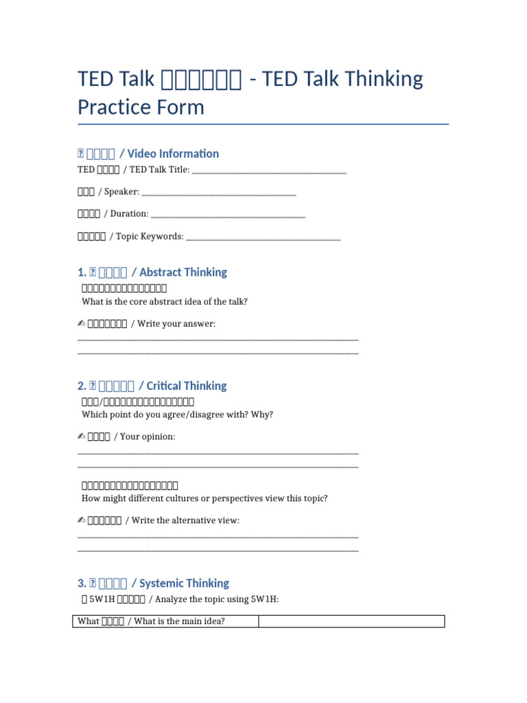 TEDTalk Bilingual Thinking Form | PDF