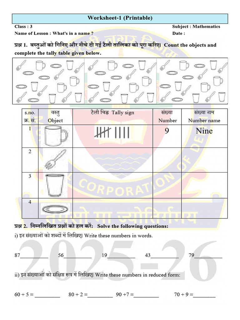 WSP Mat P1 C3 | PDF