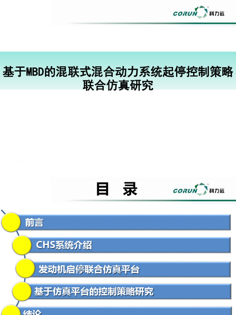 2015 Development of Hybrid Powertrain Control Strategies Using Model ...