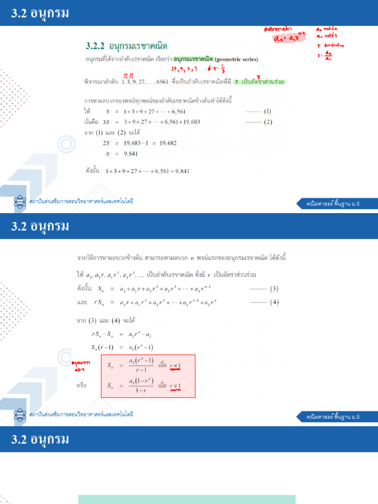 m5 03 2part2series 020 Ppt5 | PDF