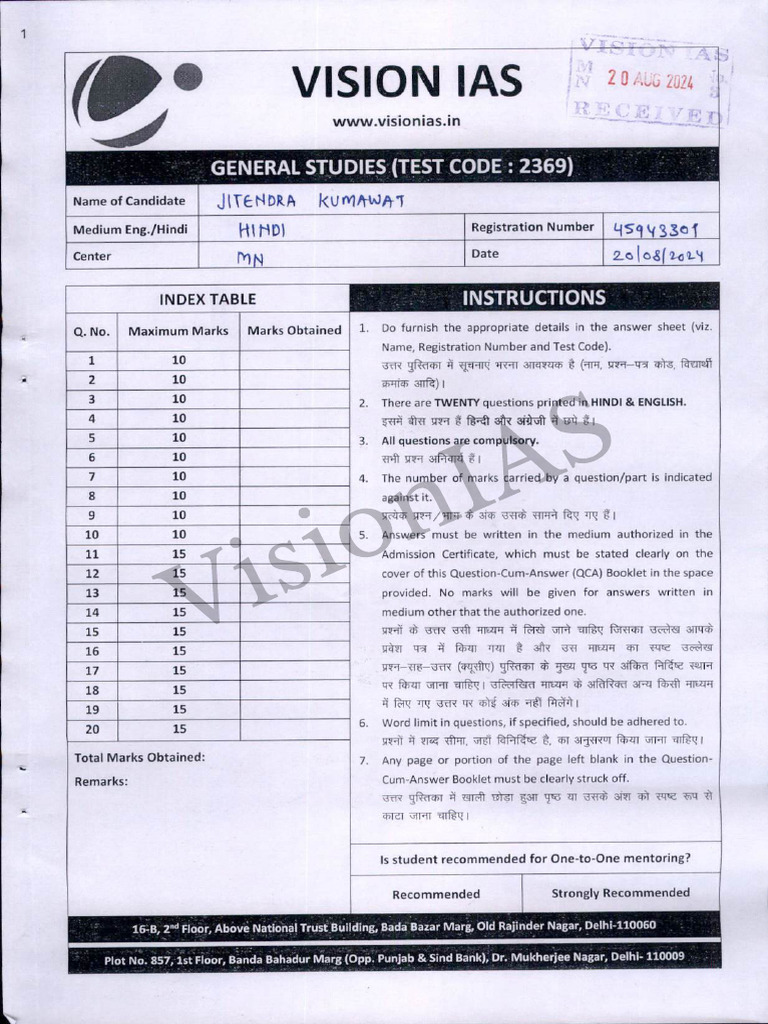 VisionIAS Toppers Answer Booklet Jitendra Kumawat | PDF