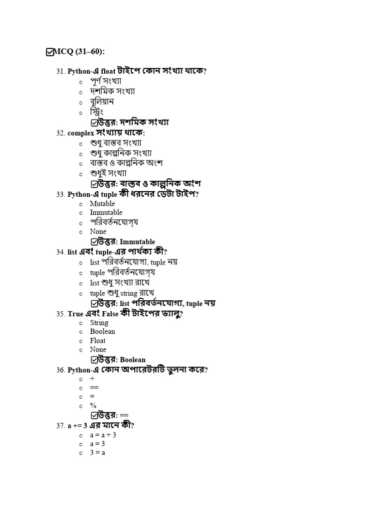 Python Module1 MCQ P2 | PDF