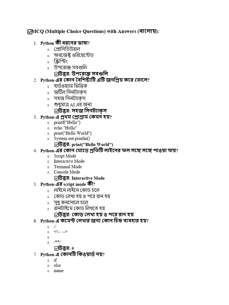 Python Module1 MCQ | PDF