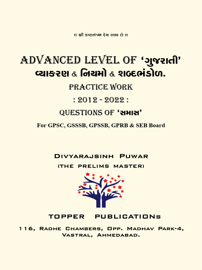 Samas Questions for Talati Exam Prep | PDF | Chess Theory | Chess Openings