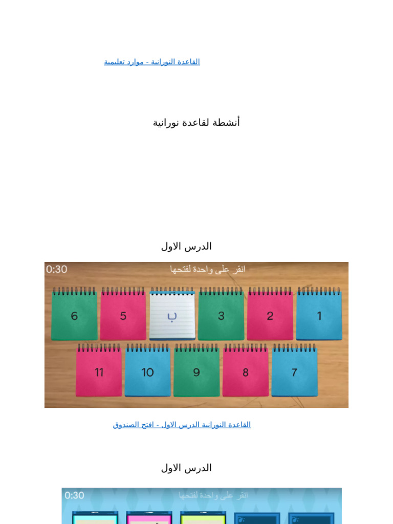 Activities For Qaida | PDF