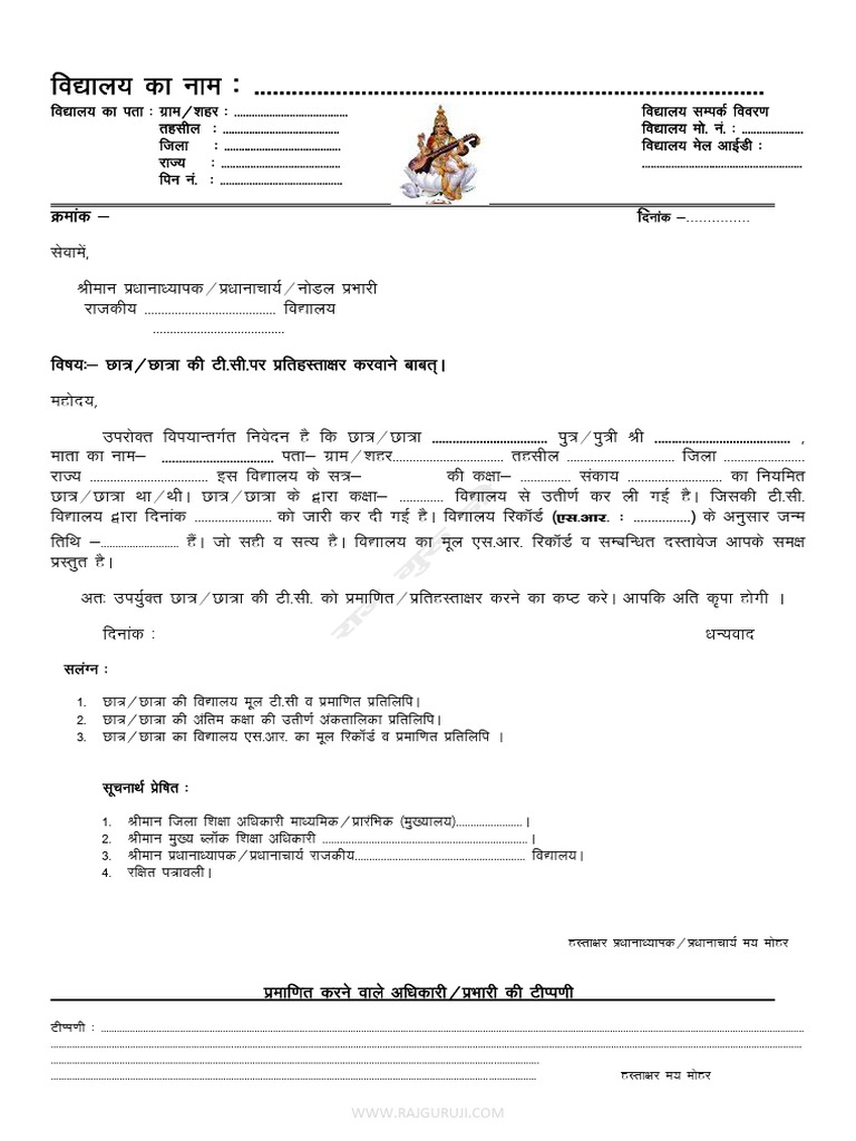 T.C. Counter Signature Format | PDF