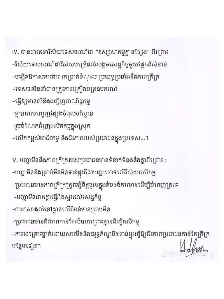 Khmer Geography and History 12th Grade Preparation Questions | PDF