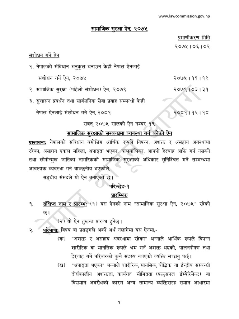 WWW Lawcommission Gov NP | PDF