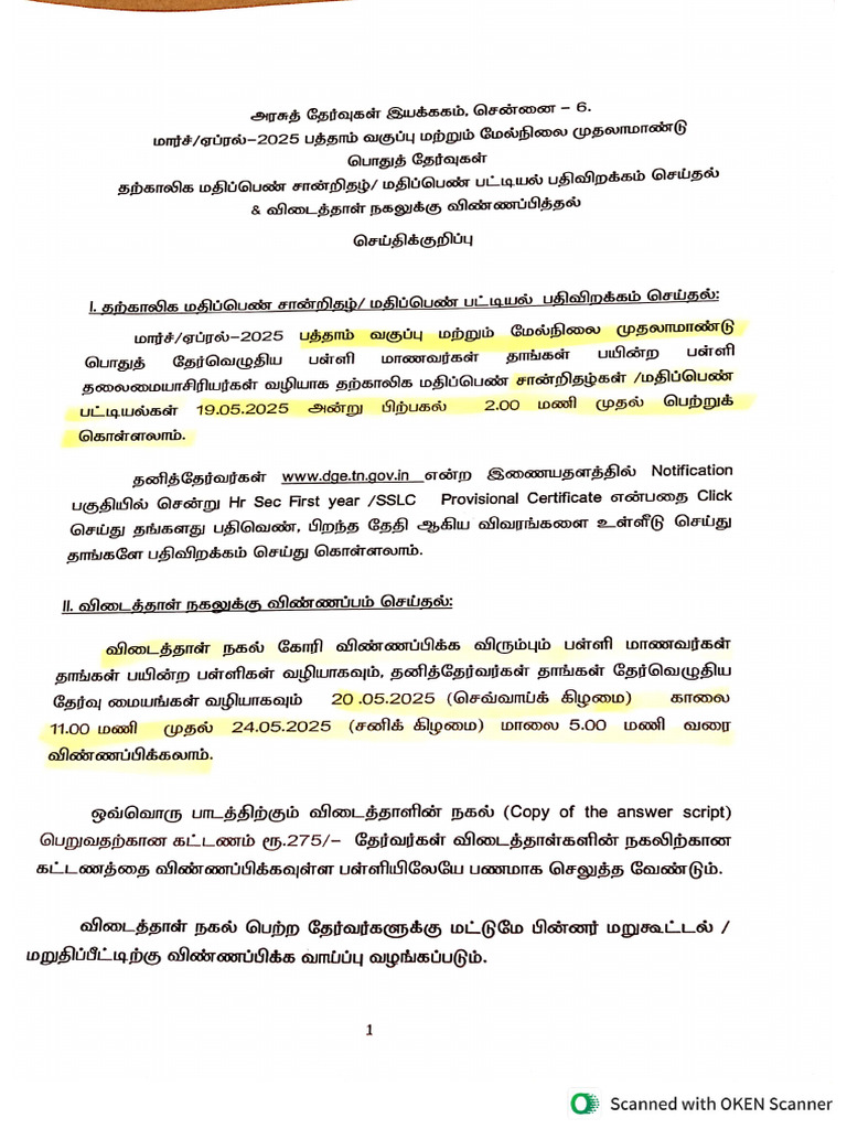 X, XI Provisional Marksheet and Scan Copy Circular | PDF