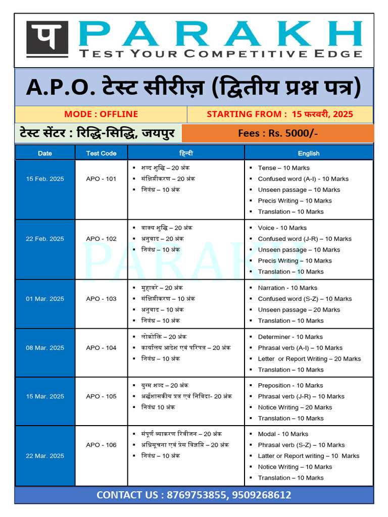 APO Test Series - 15 Feb.2025 | PDF