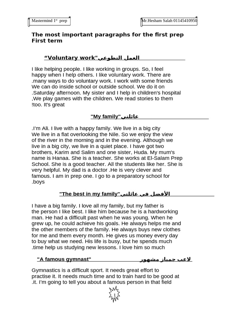 Paragraphs - first - prep (Www.darsenglizy.com موقع درس انجليزى) | PDF ...