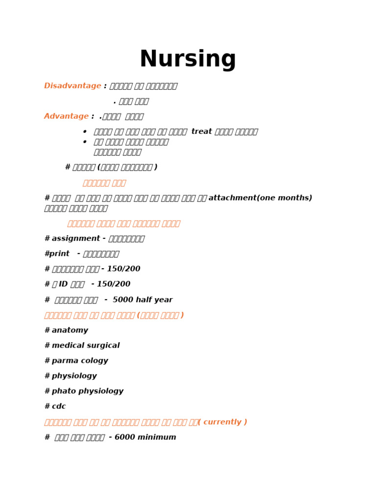 Nursing | PDF