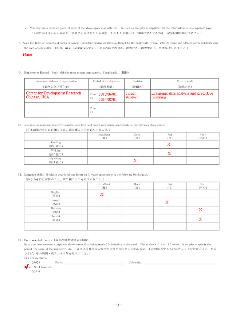 2016 MEXT Page3 | PDF