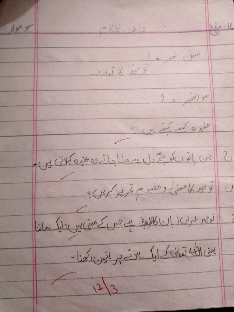 Islamyat Notes . | PDF