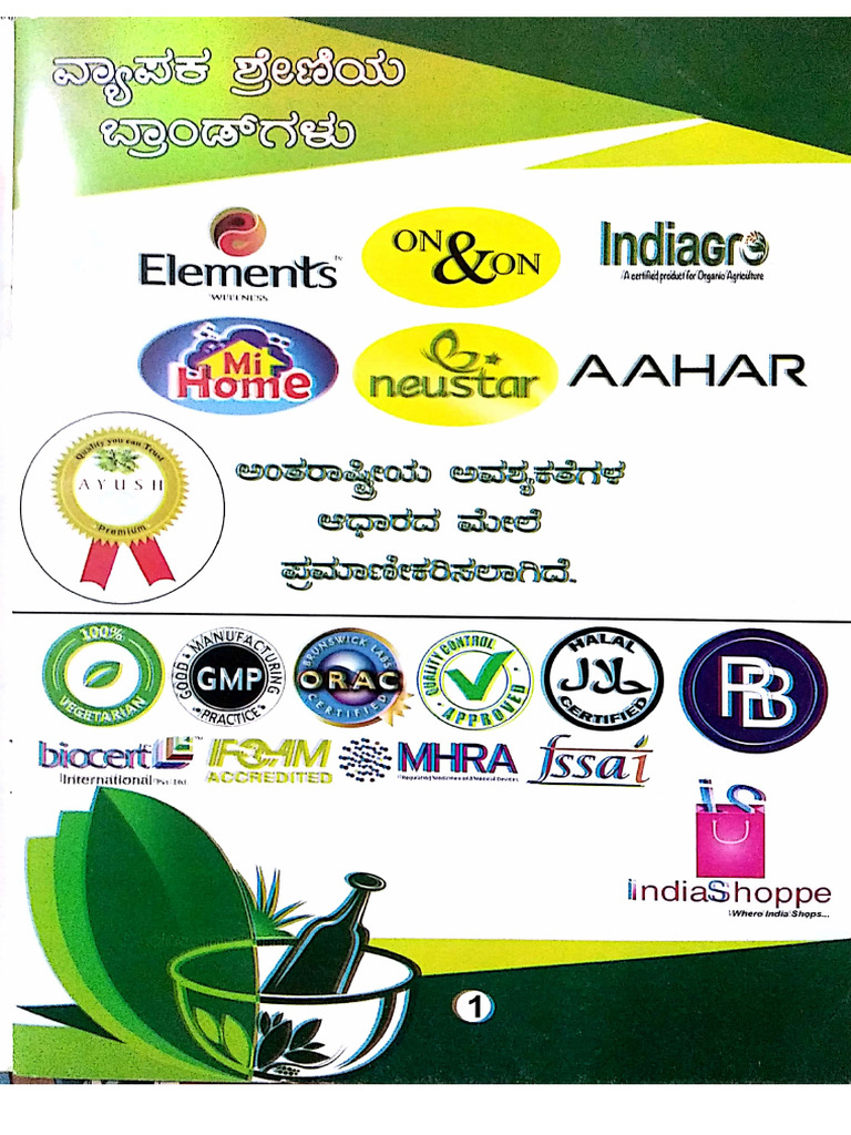 Kannada | PDF