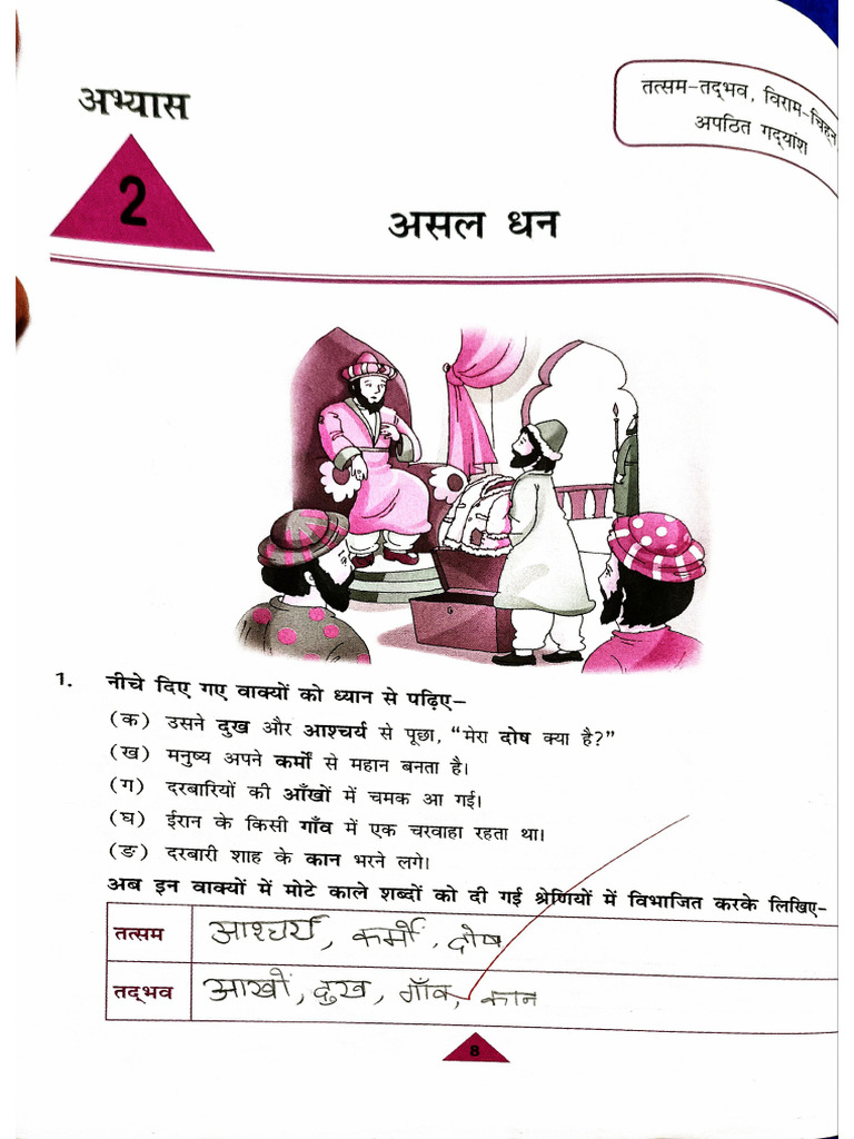 PDFReader 20250412 0945 | PDF