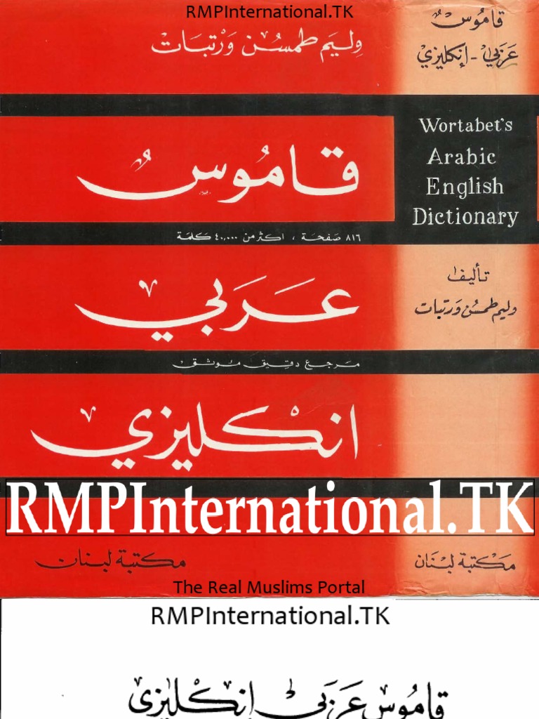 Arabic To English Dictionary by RMP | PDF | Western Asia | Religious ...
