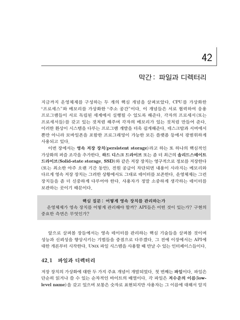 39 Interlude File Directory | PDF