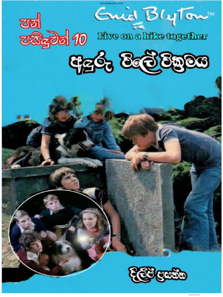 Famouse Five 10 Aduru Wile Wikaramaya Dileep Prasanna PDF | PDF