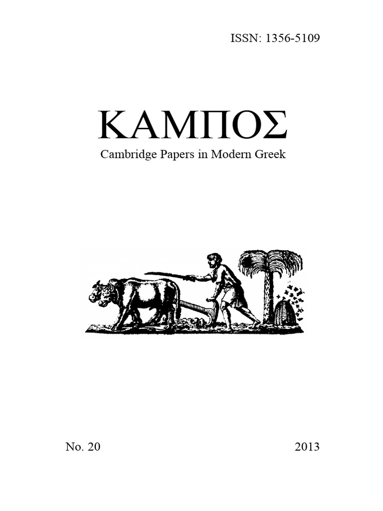 Kambos20 Rodosthenous | PDF | Poetry
