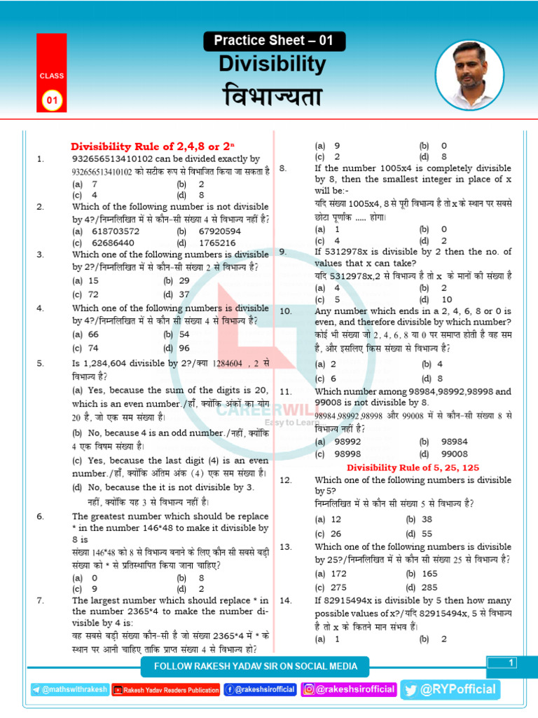 Divisibility Practice Sheet 507547 Crwill | PDF | Discrete Mathematics | Elementary Mathematics
