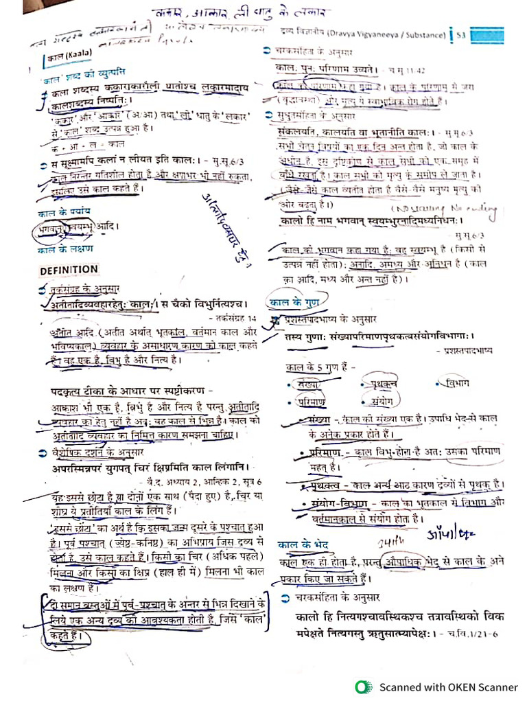 Padarth Practical | PDF