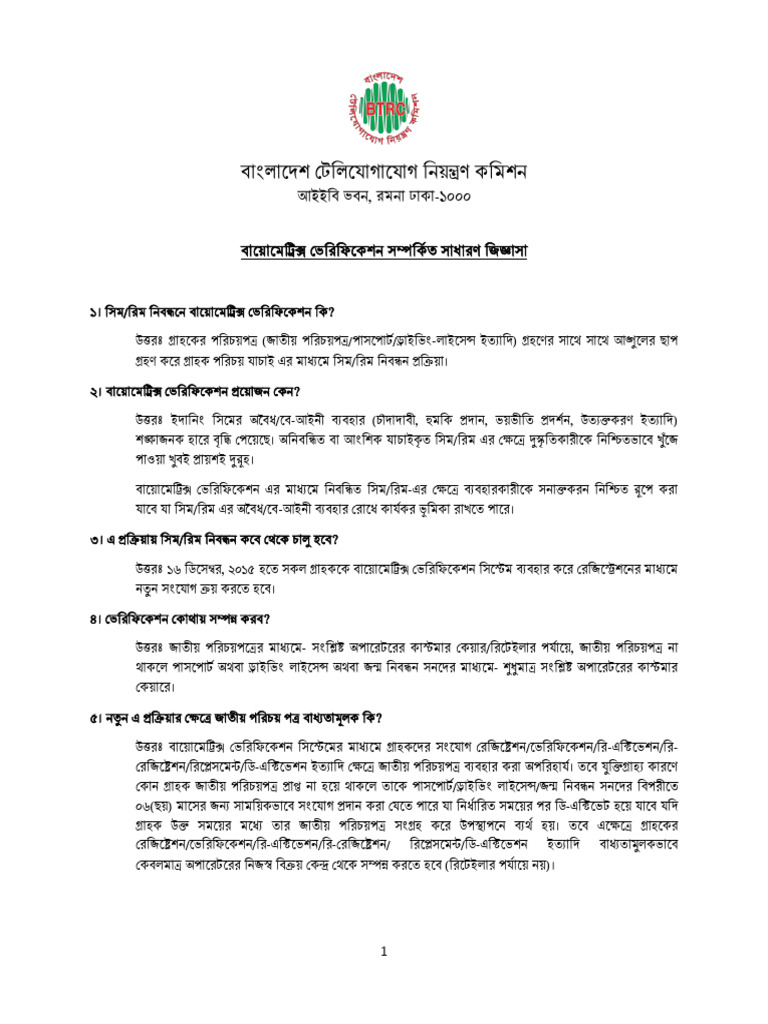 BTRC FAQ Biometrics Verification System | PDF