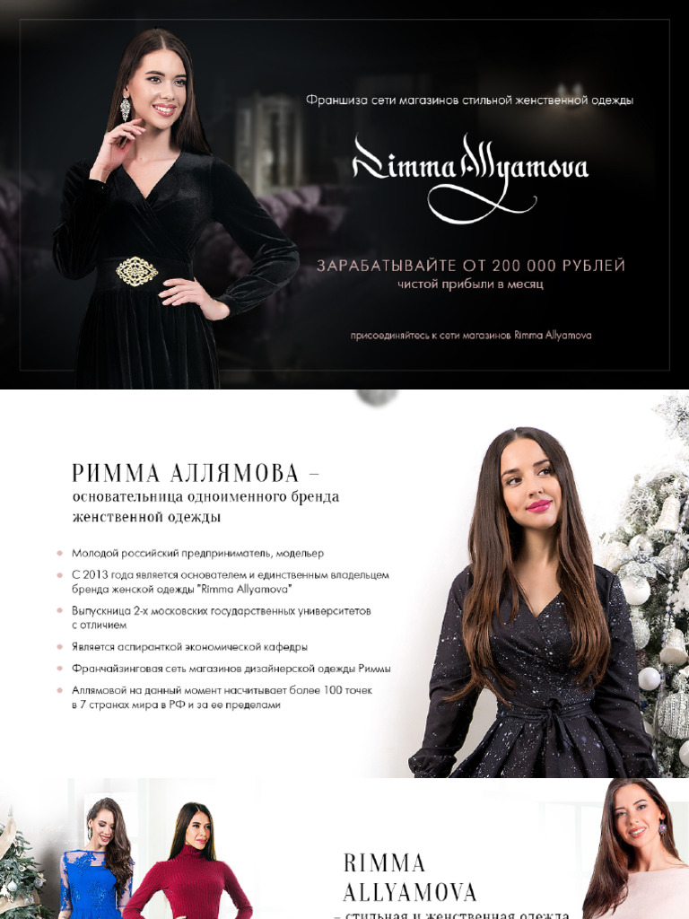 +++MarketingKit Rimma Allyamova | PDF