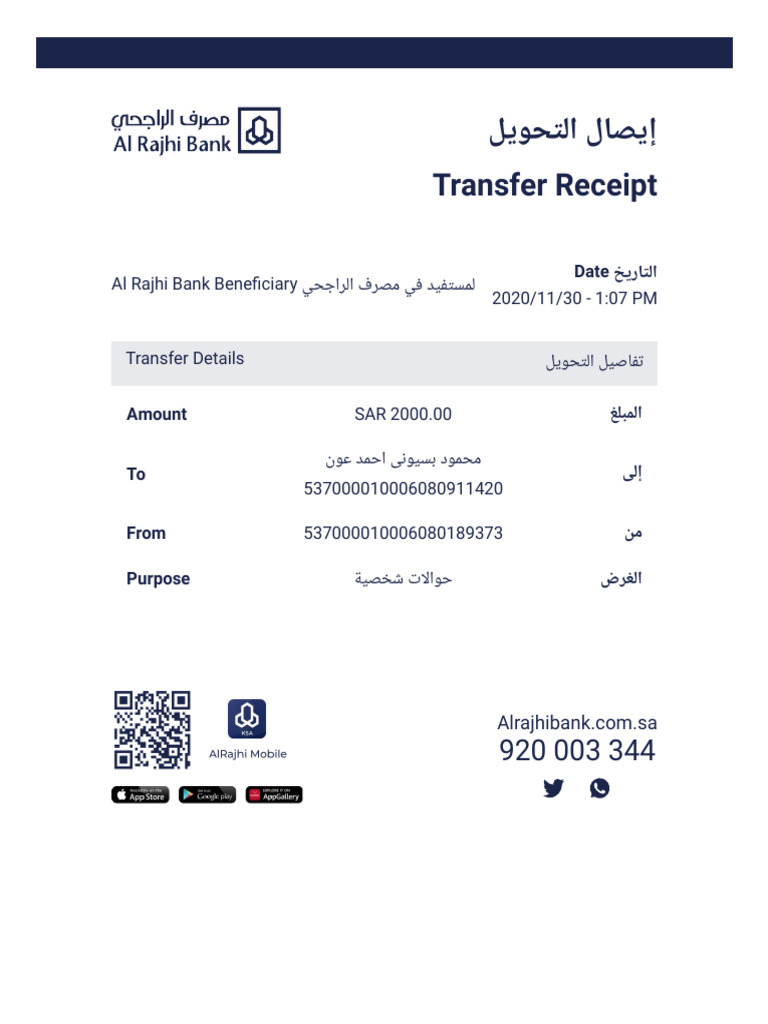 Transfer Receipt: 2020/11/30 - 1:07 PM Al Rajhi Bank Beneficiary | PDF