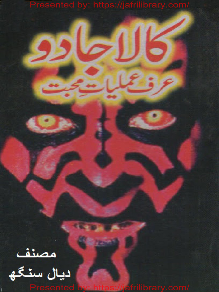 Urdu - Kala Jadu # - by Dayaal Singh | PDF