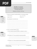 ΦΥΣΙΚΗ Α ΓΥΜΝΑΣΙΟΥ ΘΕΩΡΙΑ ΜΕΤΡΗΣΗ ΧΡΟΝΟΥ | PDF
