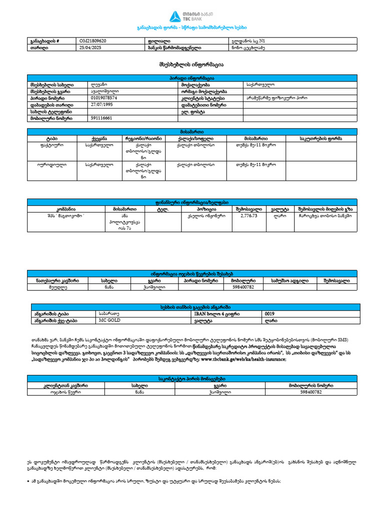 Applicationform Online | PDF