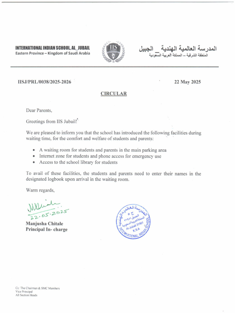 Circular - Waiting Room and Internet Zone in IIS Jubail | PDF