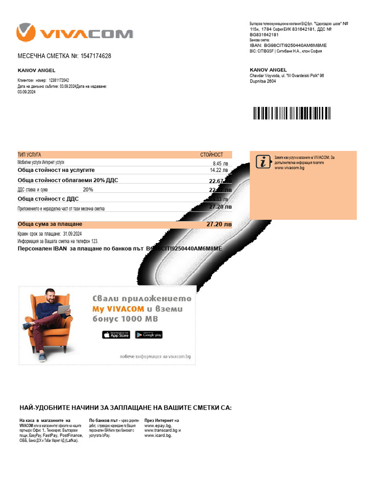 Angel Bulgaria | PDF