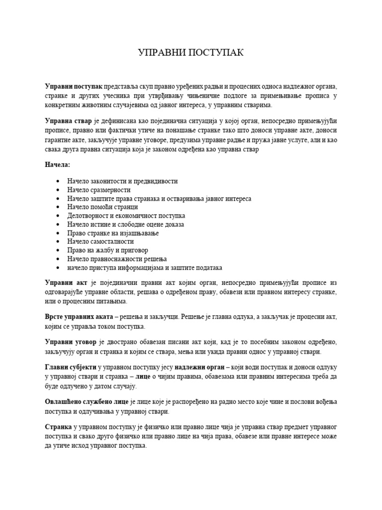 Upravni Postupak | PDF