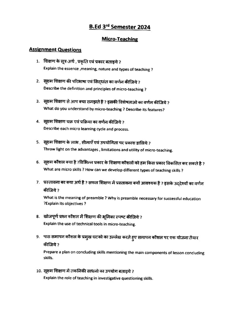 B.ed 3rd Semester Assignment Questions | PDF