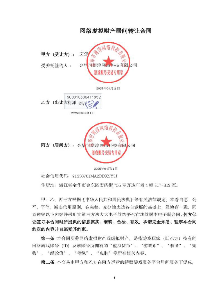 网页提取_QQ浏览器_20250412 | PDF