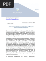 Εγχειριδιο Ηλ Έρευνας Για Μηχανικούς | PDF