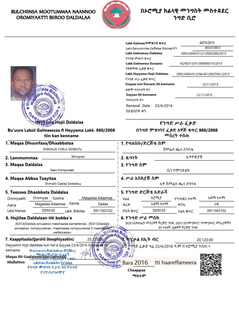 31e1718a-17ba-46b2-bd43-82b70371d830 (1) | PDF