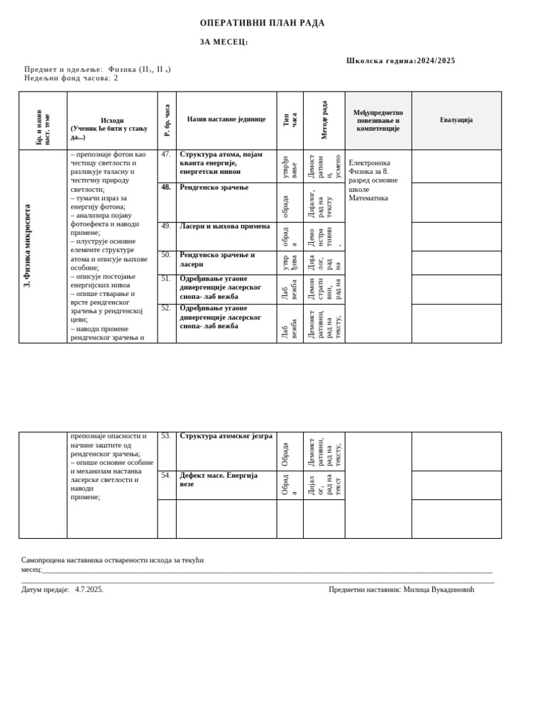 II3,II4 април | PDF